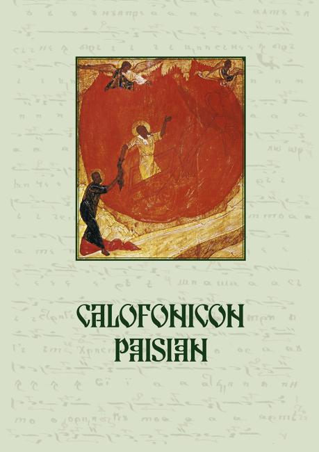 Calofonicon paisian